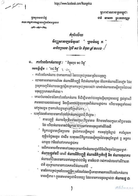 វិញ្ញាសារចាស់ៗធ្លាប់ចេញប្រឡងក្រសួ បណ្តុំឯកសារចំណេះដឹងទូទៅ