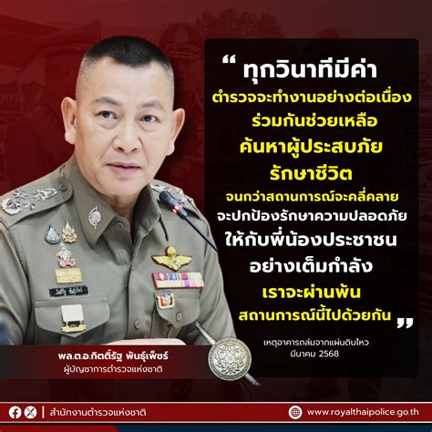 ตำรวจภูธรจังหวัดเพชรบูรณ์ ตำรวจภูธรจังหวัดเพชรบูรณ์