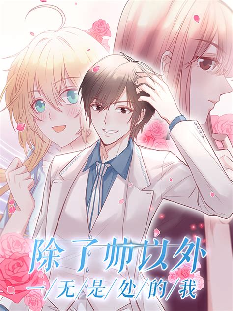 Fuzimanga Manga
