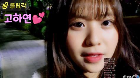 클립 Fa 신입여캠 잠실 야방 아프리카tv Vod