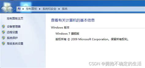 提示程序需要windows 7 Service Pack 1或更高版本问题如何解决？这个程序需要服务包1或更高 Csdn博客