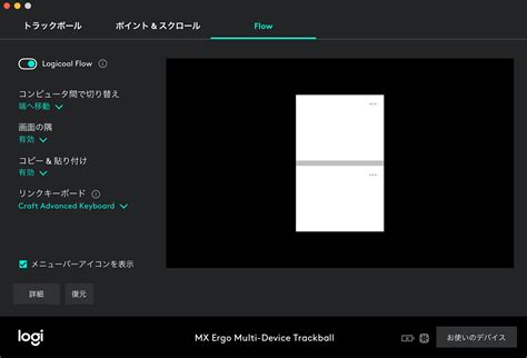 【logicool Flow】一つのキーボードとマウスで複数のパソコンを使う Pcまなぶ