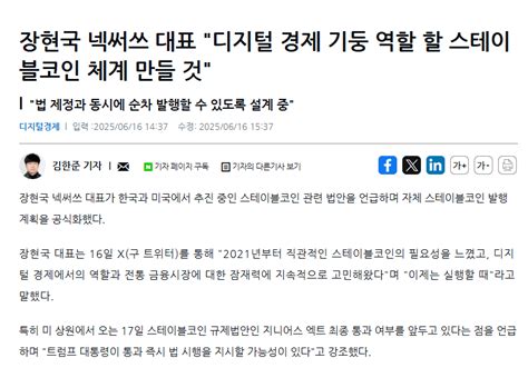 원화 스테이블코인이 코인쟁이들에게 꿀단지인 이유 주식 에펨코리아