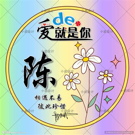 情侣姓氏头像设计图psd分层素材psd分层素材设计图库昵图网