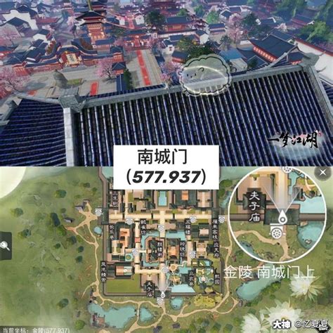 一梦江湖8月3日打坐地点在哪里 2020 8 3坐观万象修炼地点坐标一览 燕鹿手游网