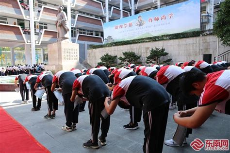 武夷山市举办2021朱子敬师礼活动 文明城市 南平频道