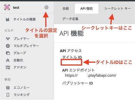azure functionsで環境変数を設定する方法【サーバーとローカルで必要】｜playfabマスターへの道