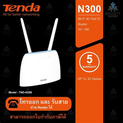 Tenda 4G06 TND-4G06 N300 Wi-Fi 4G LTE Router รับประกันสินค้า 5 ปี ...