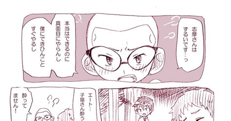 三輪子猫丸 子猫さんがお酒飲んでたら。 ひかりみつあみのマンガ 漫画 奥村燐 Pixiv