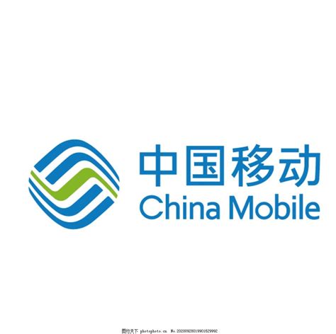 中国移动最新logo 图片 Logo LOGO标识 图行天下素材网