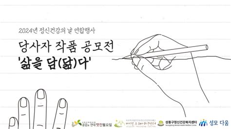 성동구정신건강복지센터