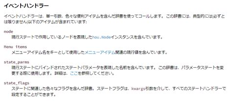 Houdini Python Viewer State イベントハンドラーの基本とマウスイベントを扱う手順 インディゾーンhoudini