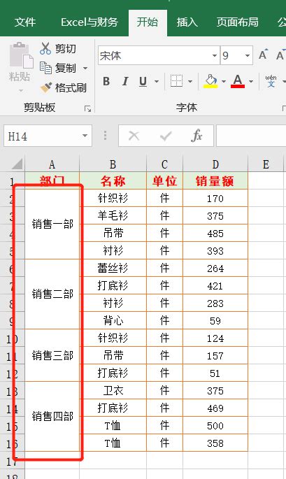 Excel文字对齐技巧 怎么对齐excel文字 正数办公