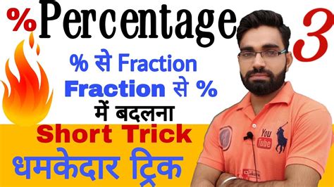 Percentage Tricksshortcutsformula Percentage Problems Tricks And