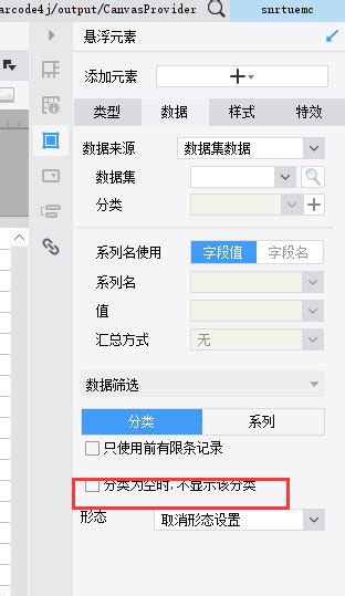 柱形图中间系列为空时会空着一列这种怎么去掉空的让数据的紧挨着并排显示 我的帆软