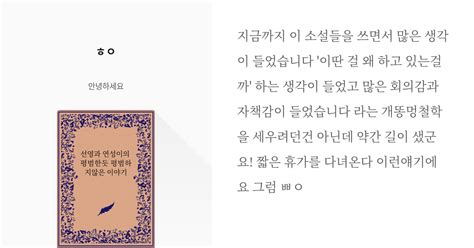 15 ㅎㅇ 선영과 연성이의 평범한듯 평범하지않은 이야기 안녕하세요の小説シリーズ Pixiv