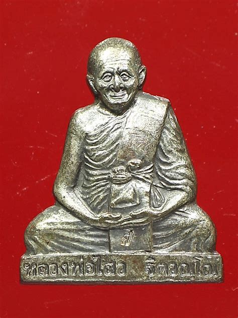 รูปเหมือนปั๊มหลวงพ่อไสว Id 0305 261164 บัตรรับประกันพระแท้ ดีดี