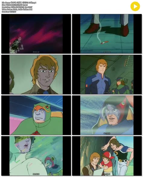 독수리 오형제 시리즈2 34화