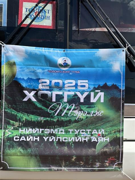 Горхи Тэрэлжий Горхи Тэрэлжийн Байгалийн Цогцолборт Газар