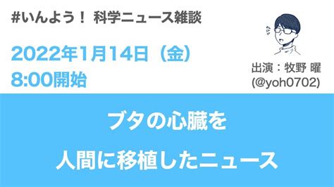 2022年1月14日『科学ニュース雑談』 G Suite ガイド：g Suite の導入方法や使い方を徹底解説