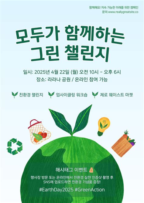 재활용 포스터 무료 템플릿 저작권 걱정 없는 디자인 Canva캔바