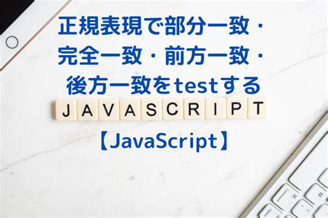 Javascript Test No Change No Life I O