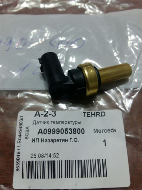 A0999053800 Датчик температуры охл.жидкости двигател Mercedes ...