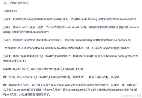 Linux下error While Loading Shared Libraries的解决方法innobackupex Error While Loading Shared