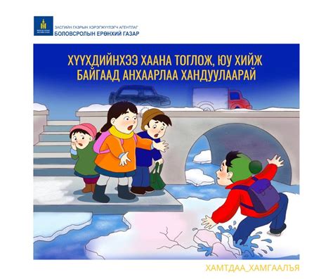 ‼️⚠️ЭЦЭГ ЭХ АСРАН Боловсролын ерөнхий газар