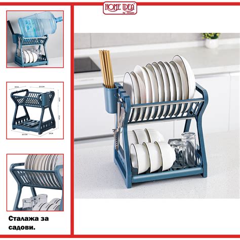 Сталажа за садови Homeidea Mk