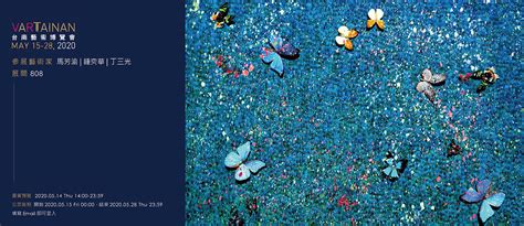 2020臺南藝術博覽會 展間808 凡亞藝術空間 Fun Year Art Gallery