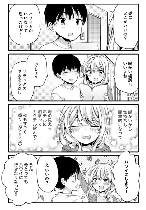性欲の強すぎる嫁に困ってます】 」saku【単行本発売中 】の漫画