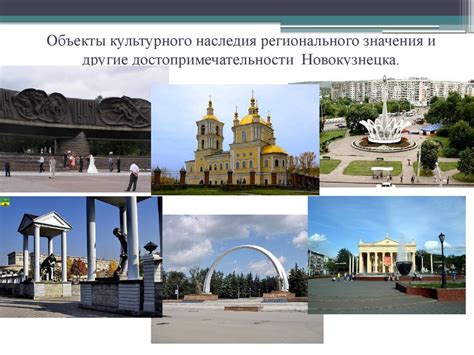 Экскурсия по г Новокузнецку Online Presentation