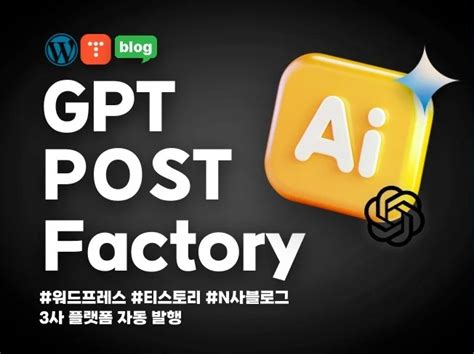 워드프레스 티스토리 N블로그 고퀄리티 최적화 자동포스팅 크몽 워드프레스 티스토리 N블로그 고퀄리티 최적화 자동포스팅 크몽