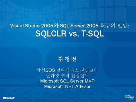 Visual Studio 2005 SQL Server 2005 SQLCLR Vs