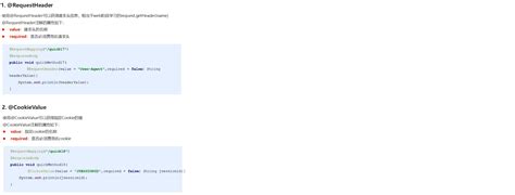 spring学习三：spring web及spring webmvc 扬帆去远航 博客园