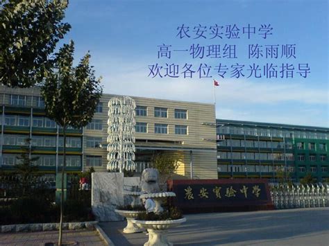 牛顿第二定律word文档在线阅读与下载无忧文档