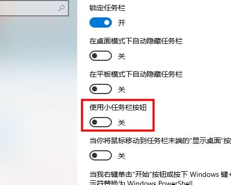 如何调整电脑任务栏的大小 360新知