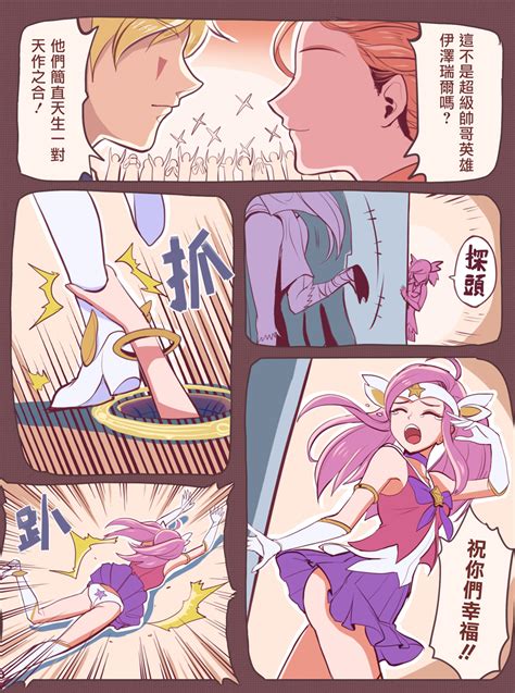 Lux Ezreal Zoe Star Guardian Lux And Debonair Ezreal League Of