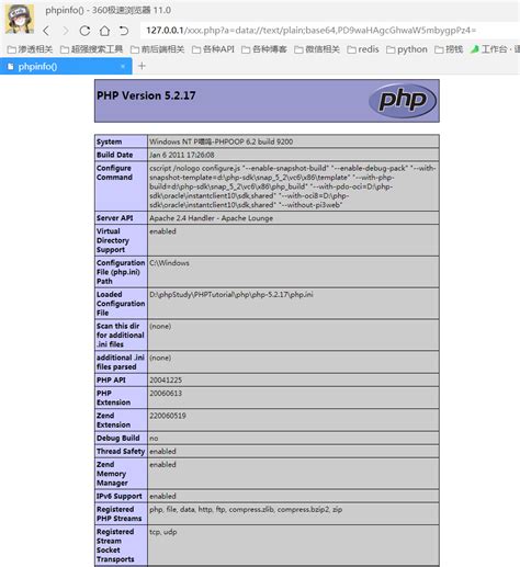 PHP 浅谈PHP 伪协议 GitBook 极客文档