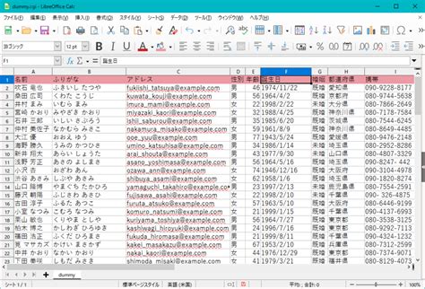 LibreOffice Calcでオートフィルタを使いデータを絞る