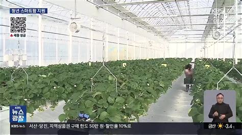 최대 5억 이상 지원스마트팜 청년 창업 는다 네이버 Tv