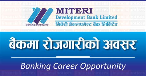 विकास बैंकमा रोजगारीको अवसर Miteri Dev Bank