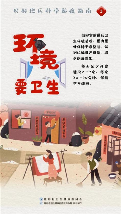 农村地区科学防疫指南来了 澎湃号政务 澎湃新闻 The Paper