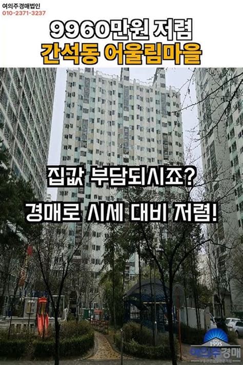 인천시 남동구 간석동 어울림마을 아파트 경매 남동구 아파트 경매 간석동 아파트 경매 간석동 경매 2024타경514609