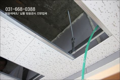 사무실 방음공사와 실내방음벽 방음칸막이 네이버 블로그