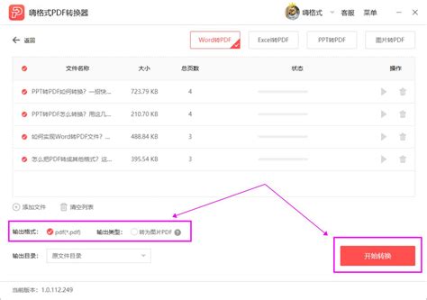 Word怎么转PDF这才是Word转PDF的简单方法