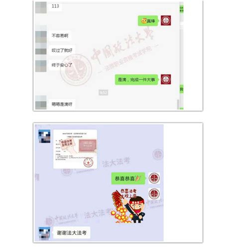 喜报！2024年主观题，法大法考再创佳绩！ 院校动态 中国政法大学法律职业资格考试学院 法考学院