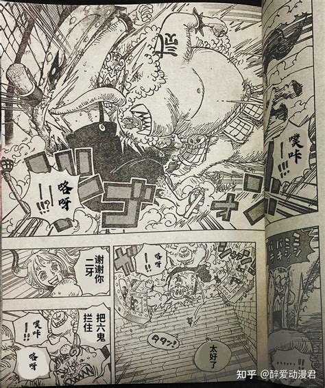 海贼王1036话汉化，索隆成为地狱之王，新时代与四皇决战开启 知乎