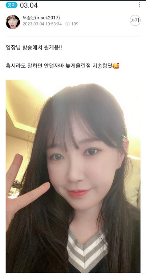 모꿀몬 공지 0304 스타크래프트 에펨코리아